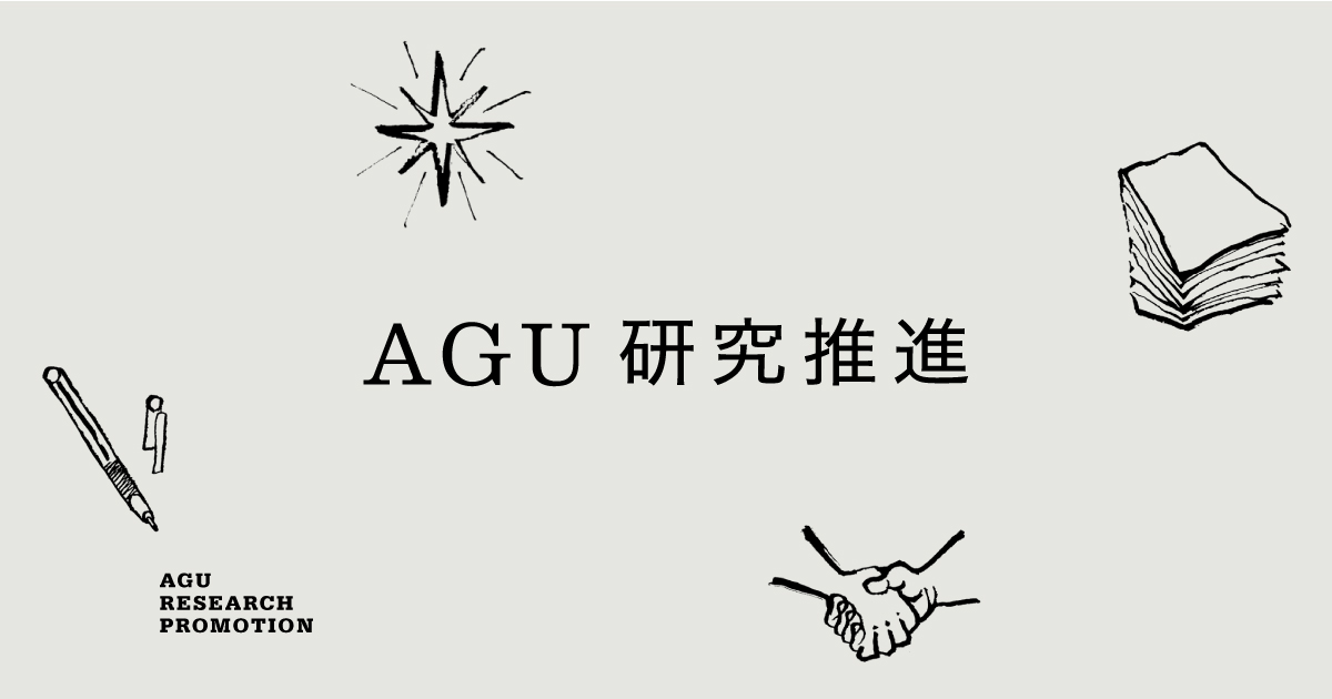 民間財団等助成金公募情報｜詳細｜愛知学院大学 研究推進・社会連携課